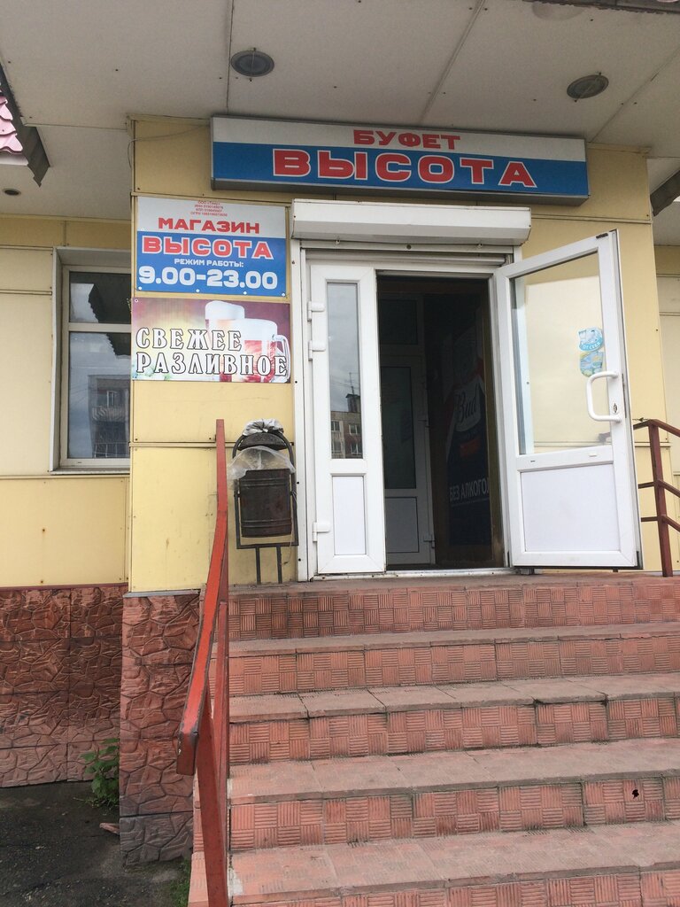 Market Magazin Produkty, Murmansk, foto