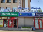 Чёрная речка (Savushkina Street No:7), alışveriş merkezleri  Saint‑Petersburg'dan