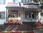 Mix (Abaya Street No:88), i̇kinci el eşya satışı  Petropavl'dan (Petropavlovsk'tan)