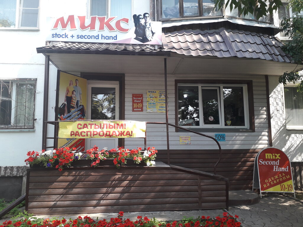 i̇kinci el eşya satışı Mix, Petropavl (Petropavlovsk), foto