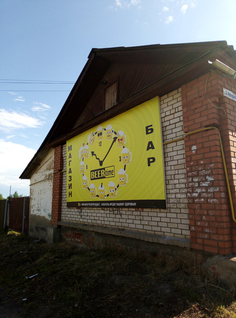 Bar BEERtime, Şuya, foto