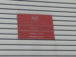 ЮТИ ТПУ, главный корпус (Leningradskaya ulitsa No:26), üniversiteler  Yurga'dan