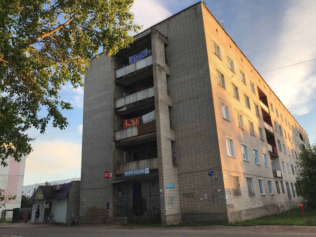 Bankacılık hizmet noktası Post Bank, Viçuga, foto