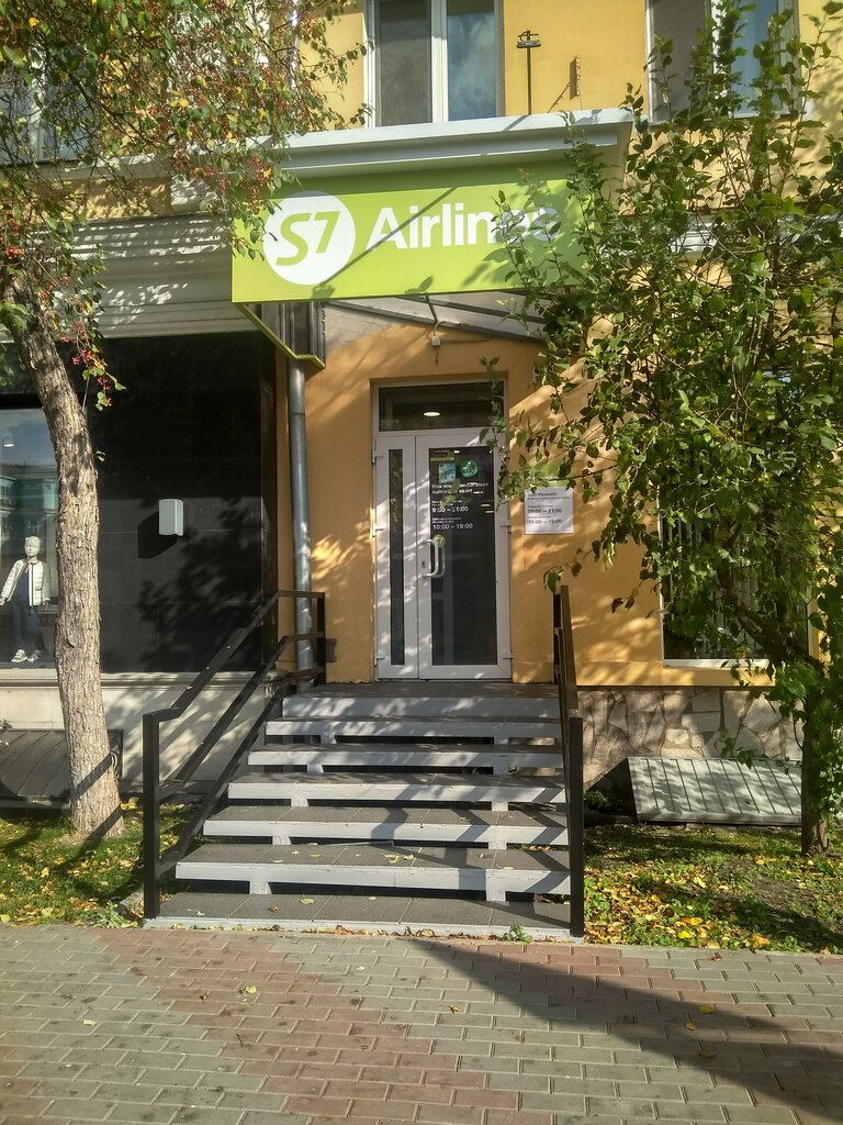 Havacılık şirketleri S7 Airlines, Krasnoyarsk, foto