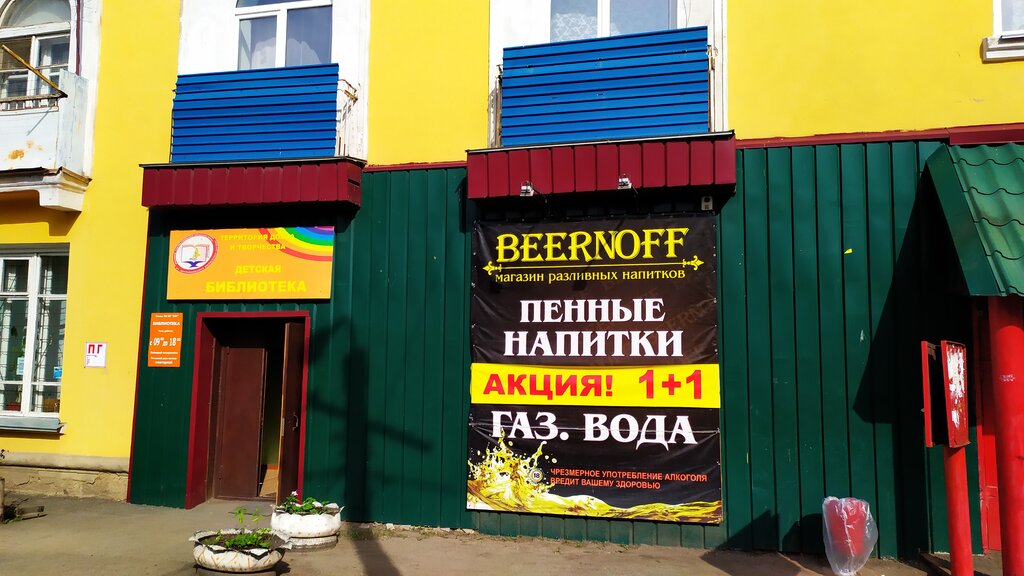 Alkollü içecekler Magazin piva, Kopeysk, foto