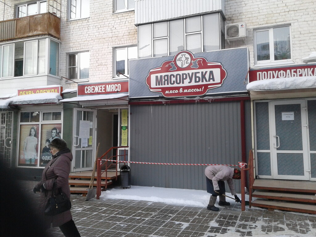 Kasap, şarküteri Мясорубка, Orel, foto