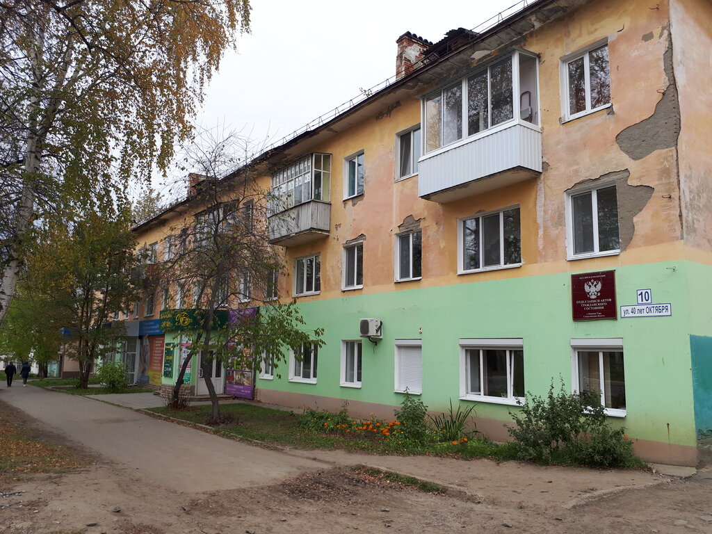 Evlendirme daireleri Otdel zapisi aktov grazhdanskogo sostoyaniya g. Nizhnyaya Tura Sverdlovskoy oblasti, Nijniaya Tura, foto