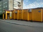 Пикник (Kashtanovaya ulitsa No:8А), süpermarket  Sovetsk'ten
