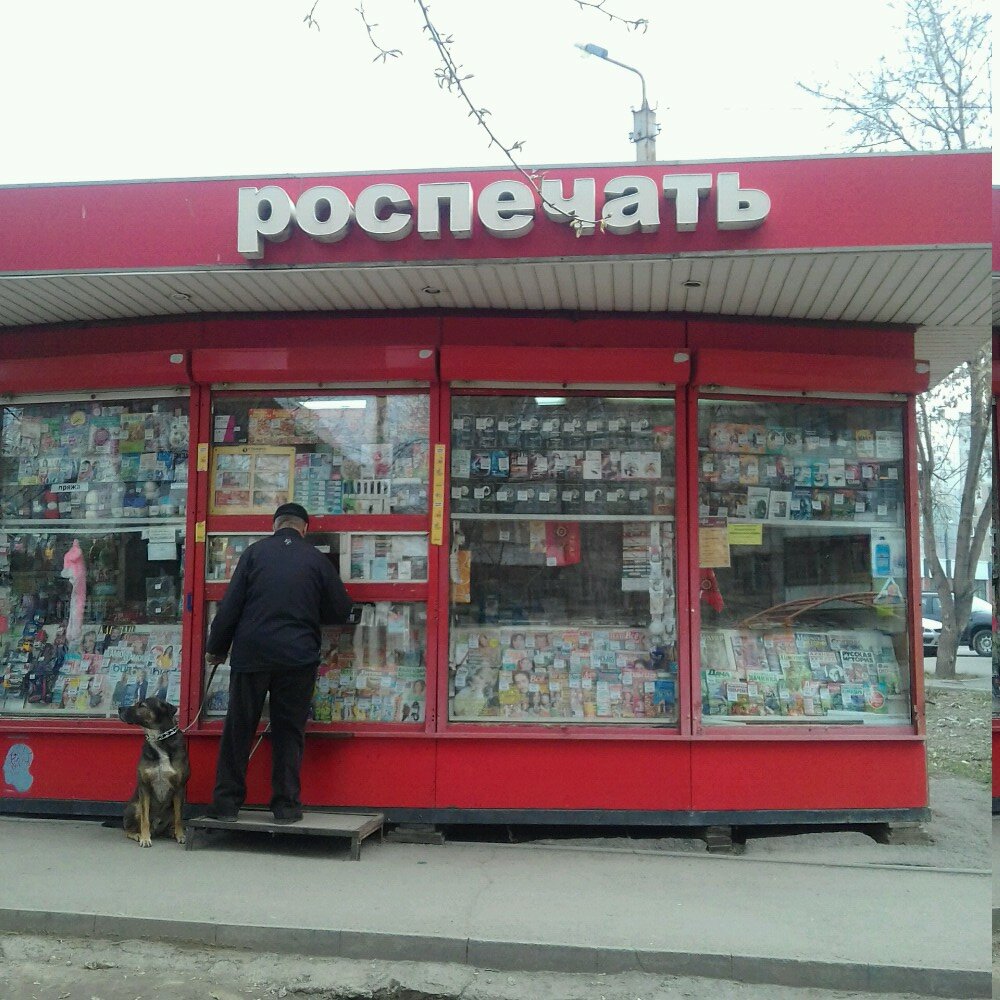 Abonelik ajansı Rospechat', Çeliabinsk, foto