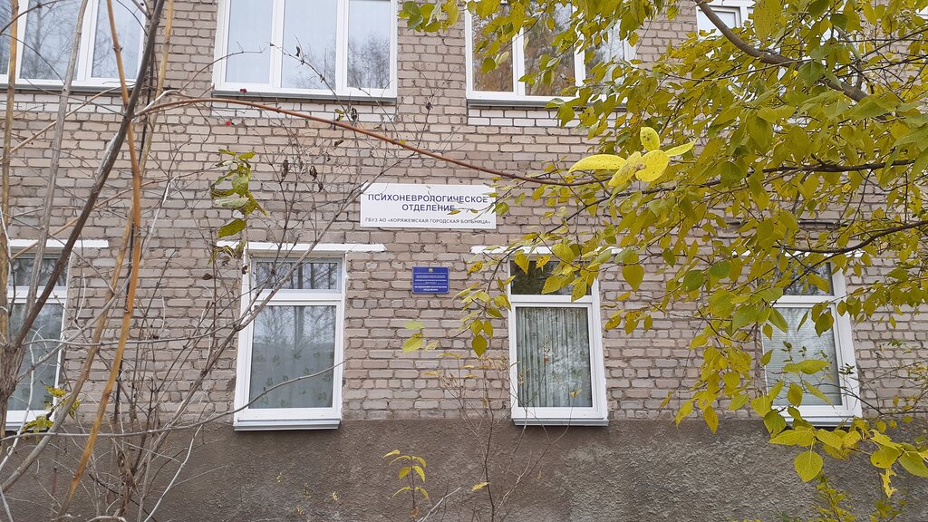 Hastane bölümü Психоневрологическое отделение, Koriajma, foto