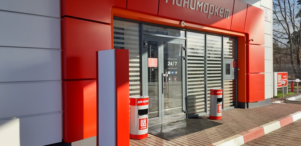 Süpermarket Минимаркет, Biysk, foto