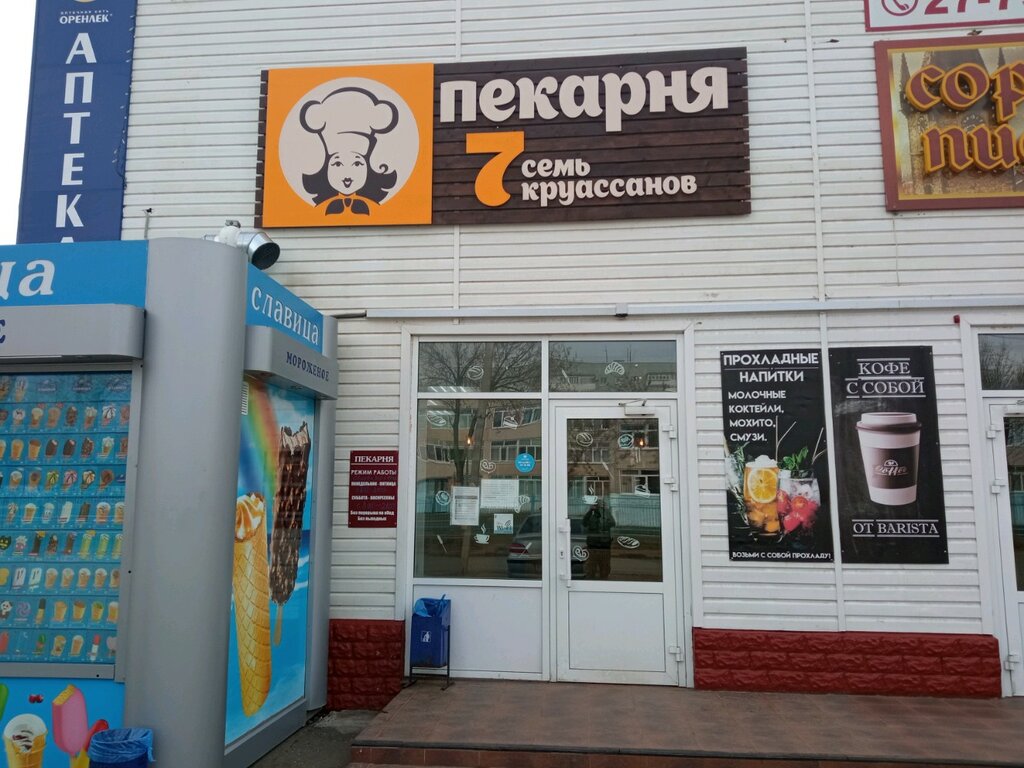 Ekmek fırını Семь круассанов, Orenburg, foto