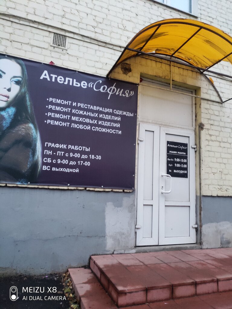 Terziler София, Orel, foto