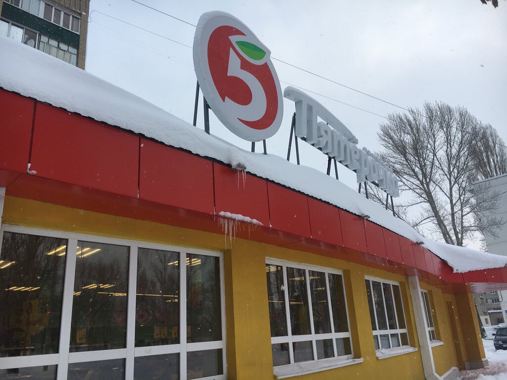 Süpermarket Pyatyorochka, Balakovo, foto