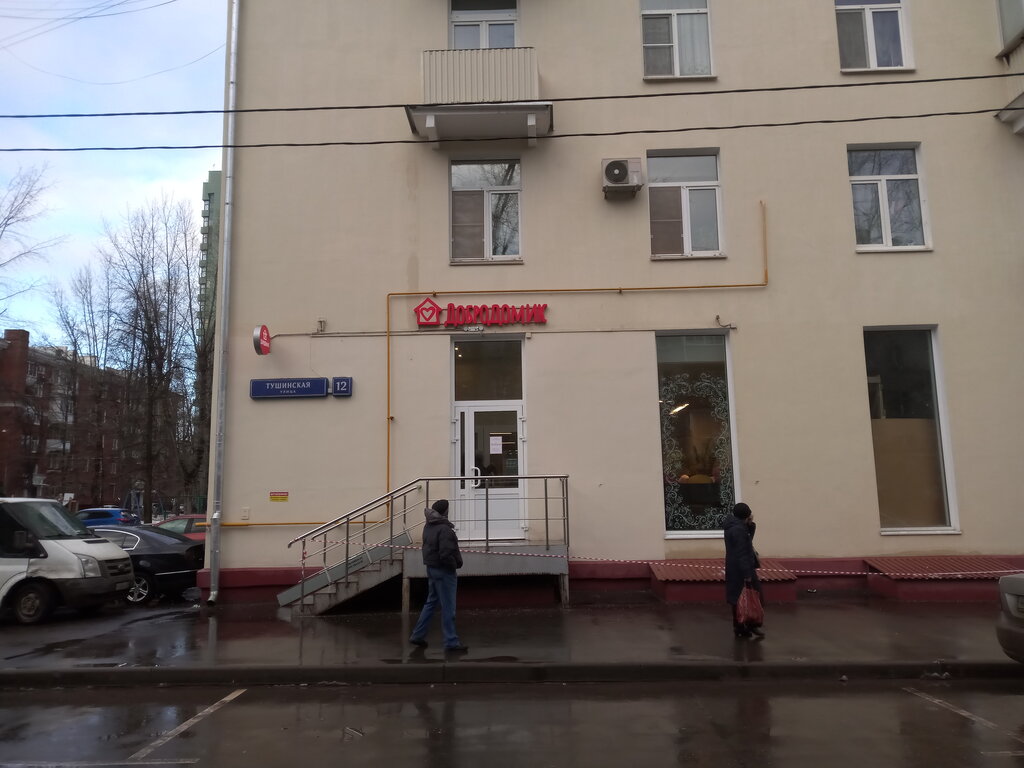 Kafe Добродомик, Moskova, foto