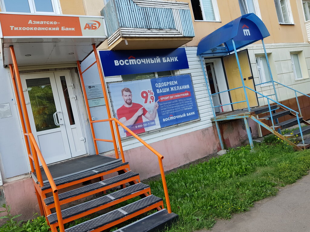 Banka Asian-Pacific Bank, Borodino, foto
