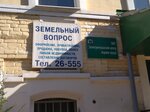 Земельный вопрос (Samarskaya Street No:10), arazi dizisi  Dmitrovgrad'dan