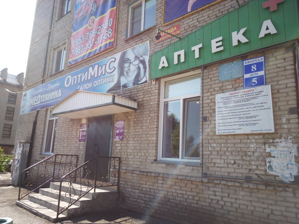 Medikal cihaz firmaları Медтехника, Kuybyshev, foto