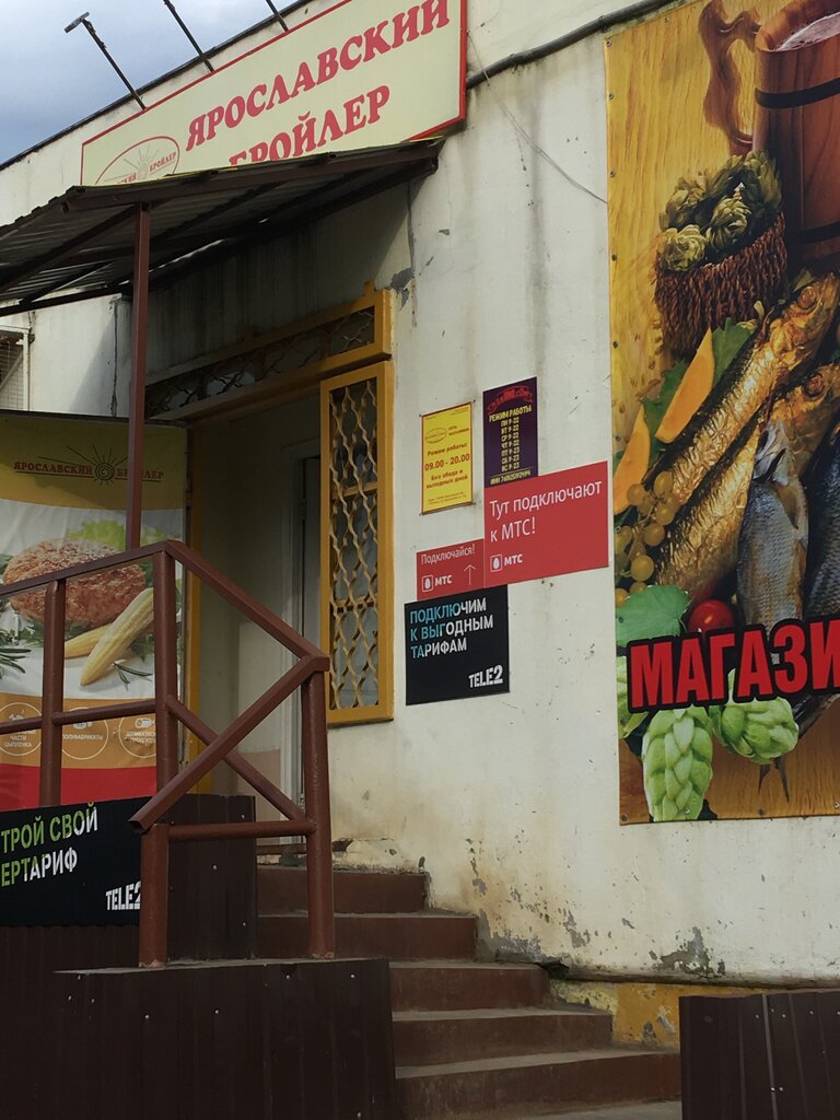Kasap, şarküteri Yaroslavsky broyler, Rybinsk, foto