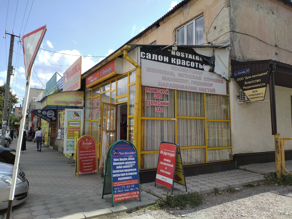 Güzellik salonu Nostalge, Nalchik, foto