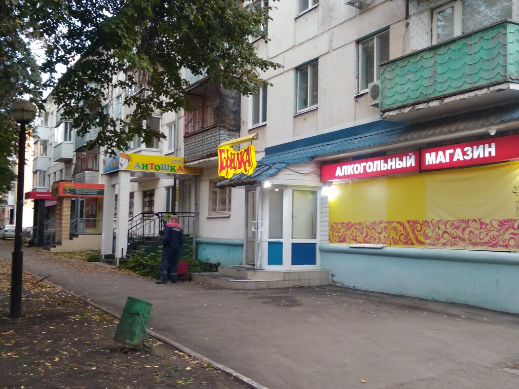 Alkollü içecekler Gorilka, Otradny, foto