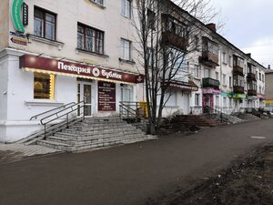 Бублик (ulitsa Pyatiletki No:60), ekmek fırını  Berezniki'den