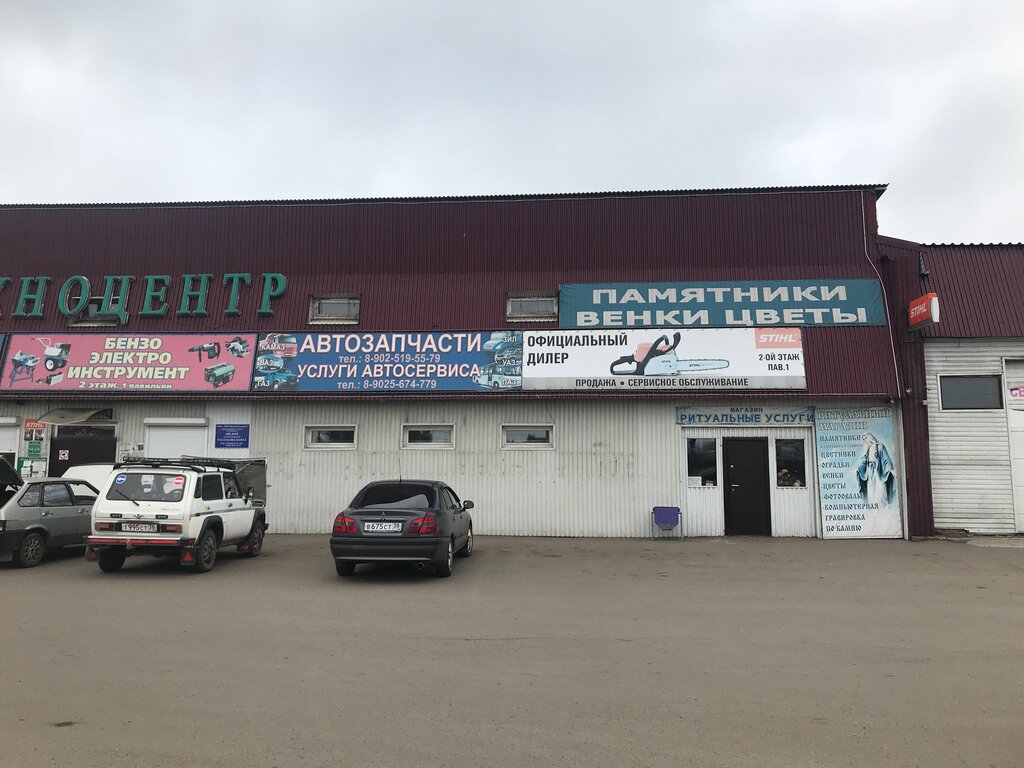 Cenaze hizmetleri Ритуальные услуги, Cheremkhovo, foto