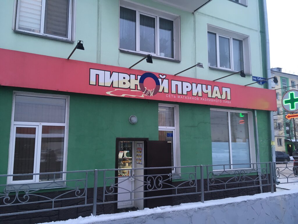 Bira dükkanı Pivnoy prichal, Krasnoyarsk, foto