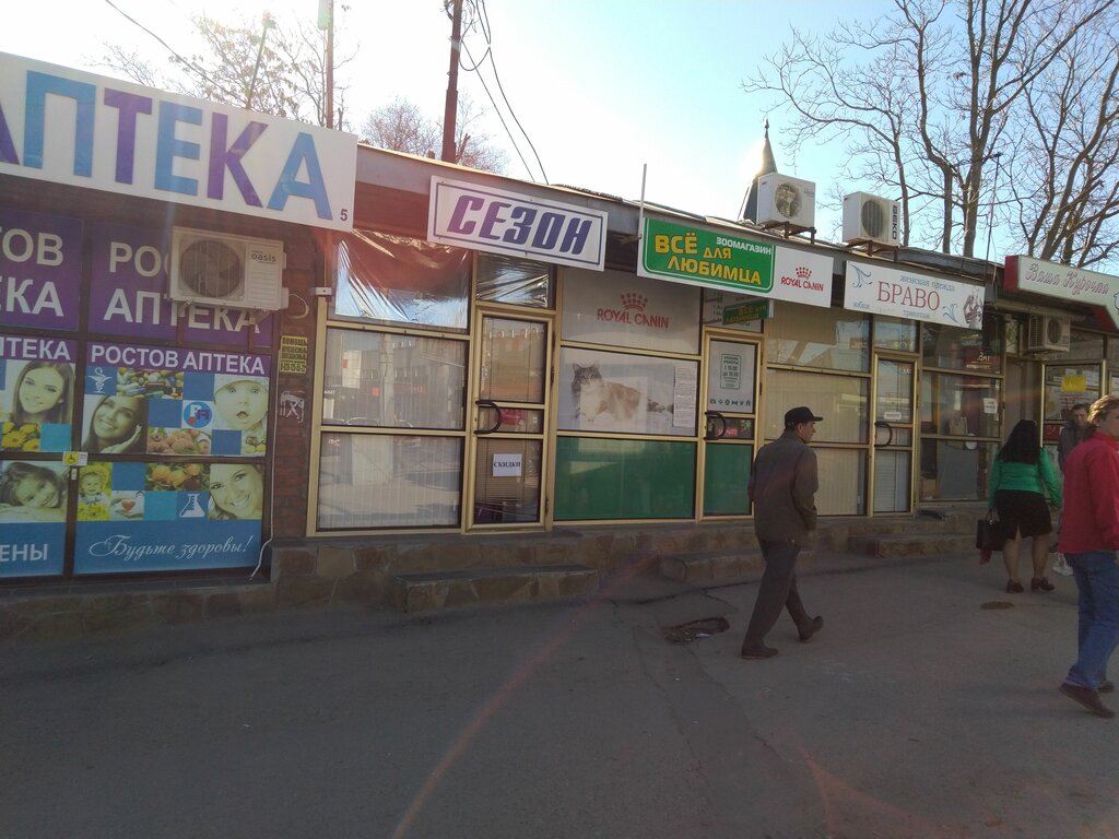 Petshop Всё для любимца, Taganrog, foto