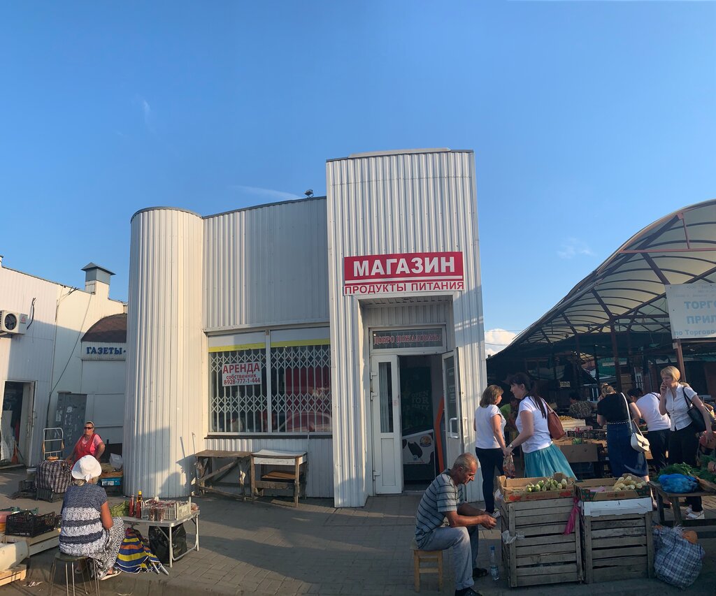 Kasap, şarküteri Мясной гастроном, Bataysk, foto