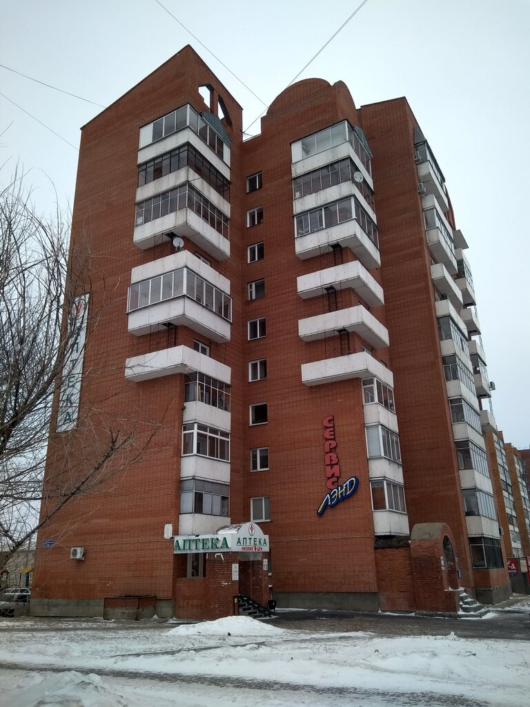 Eczaneler Аптека, Krasnoyarsk, foto