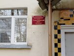 МБУ ДПО УМЦ (ulitsa Oktyabrskoy Revolyutsii No:16), eğitim merkezleri  Roşal'dan