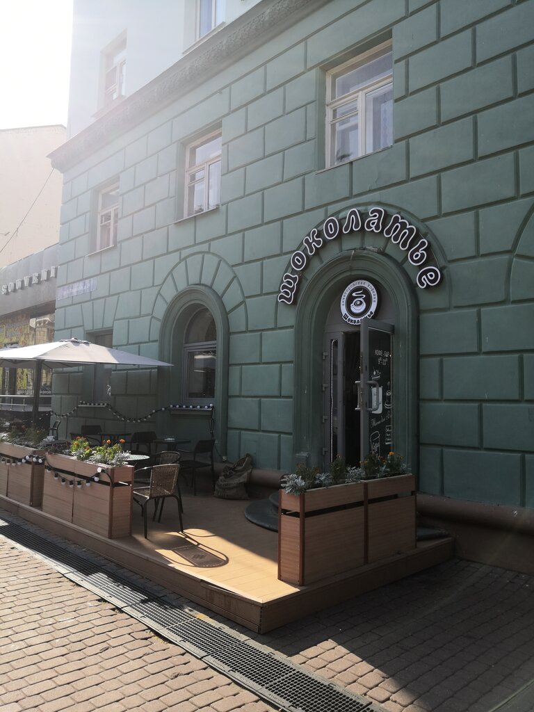 Kahve dükkanları Шоколатье, Nijni Novgorod, foto