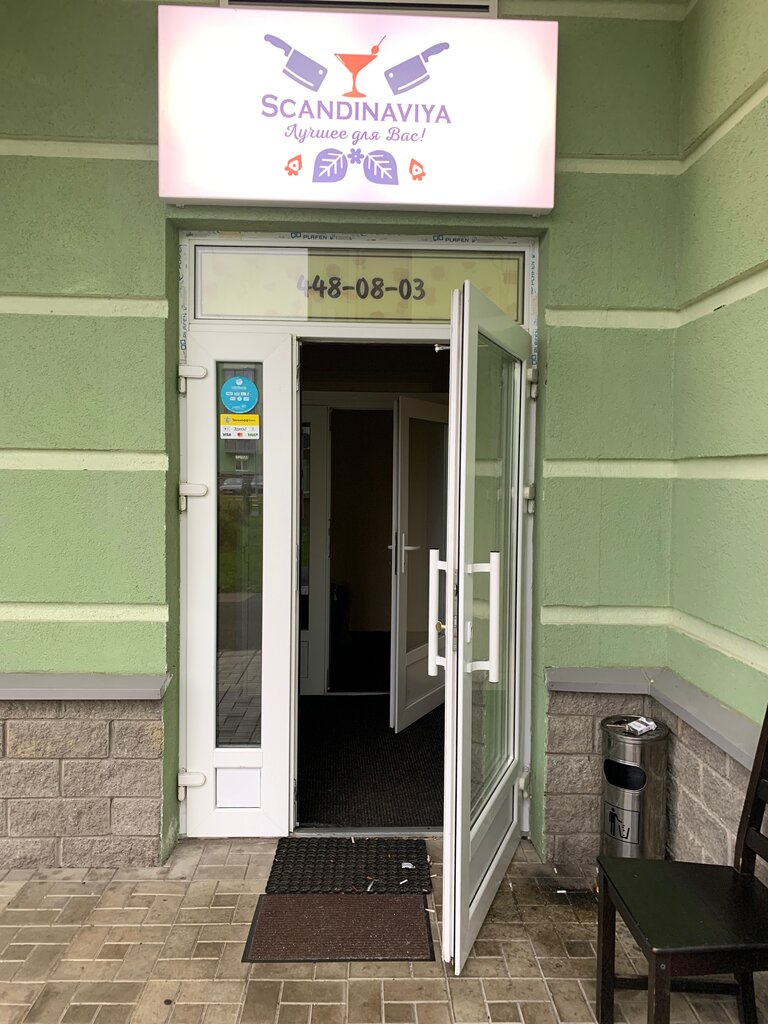 Kafe Уголок Вкуса, Sertolovo, foto