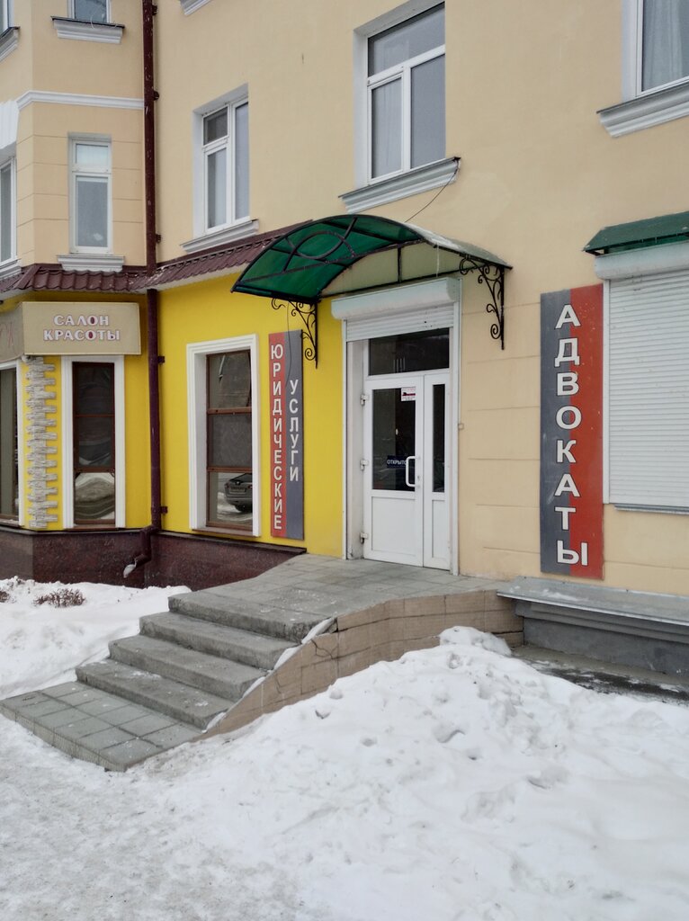 Avukatlar Адвокаты, Miass, foto
