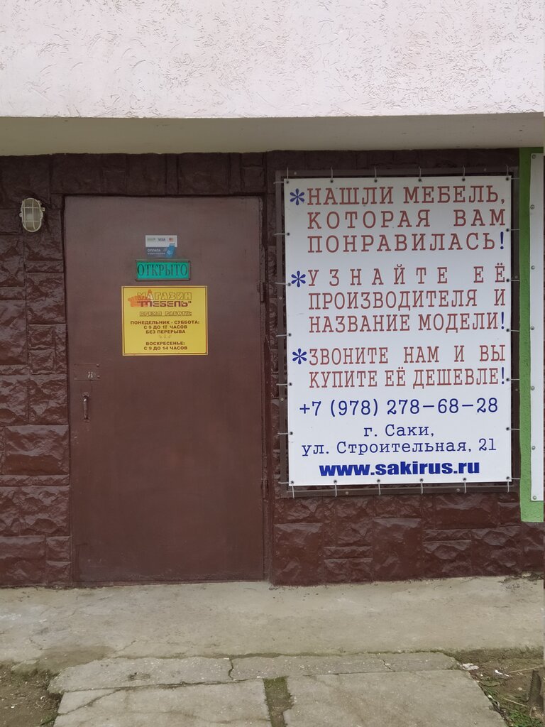 Büro mobilyaları Furniture salon Saki-Mebel, Saki (Sak), foto