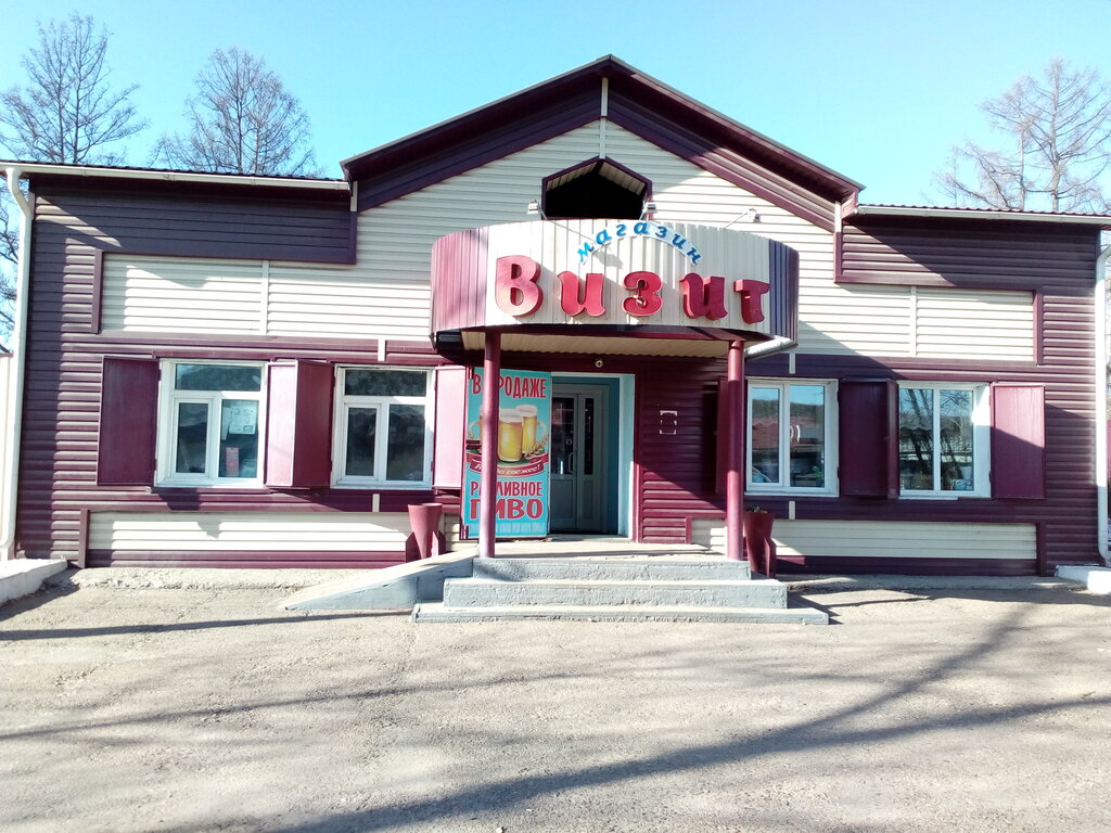 Market Визит, Petrovsk‑Zabaykalski, foto