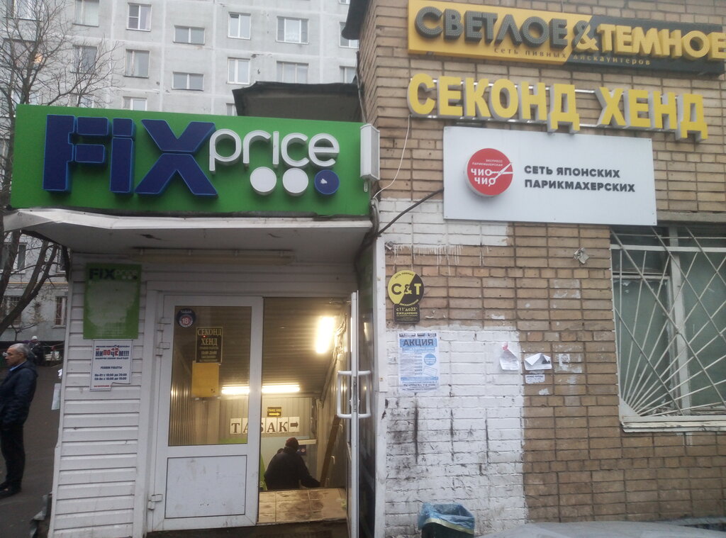 Kuaförler Чио Чио, Moskova, foto