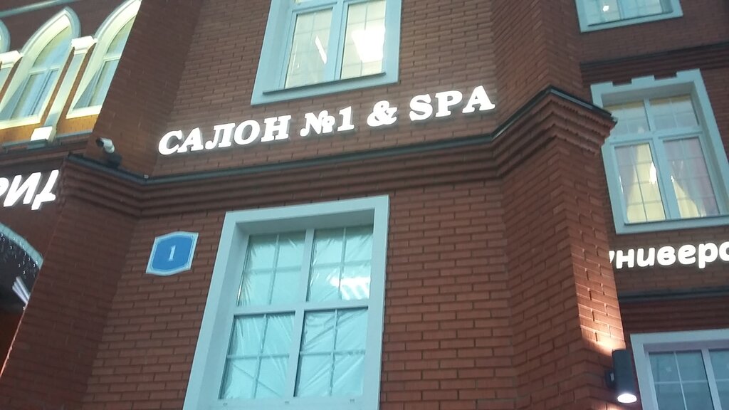 Güzellik salonu Salon № 1 &Sра, Moskova ve Moskovskaya oblastı, foto