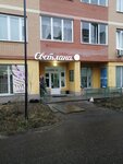 Svetlana (No:23, posyolok Gorki-10), yapı mağazası  Moskova ve Moskovskaya oblastından