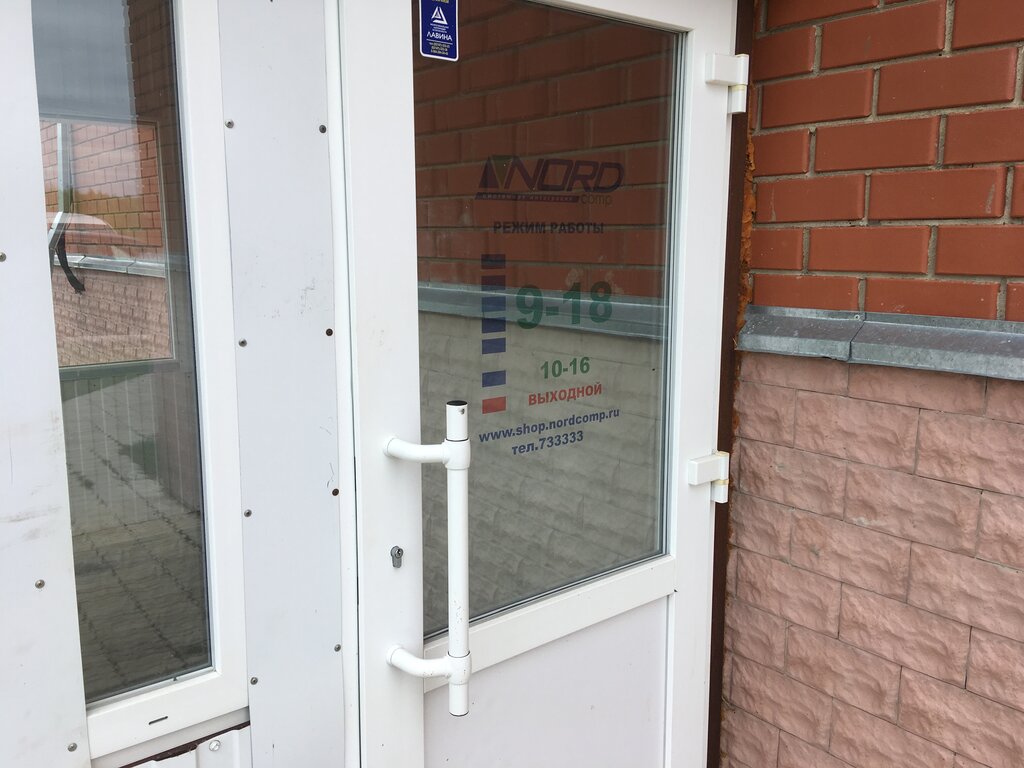 Beyaz eşya mağazaları Nord, Uhta, foto