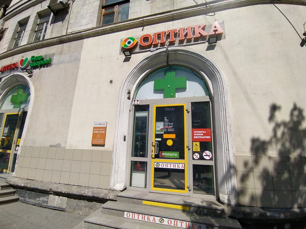 Optik Happy look, Sevastopol, foto