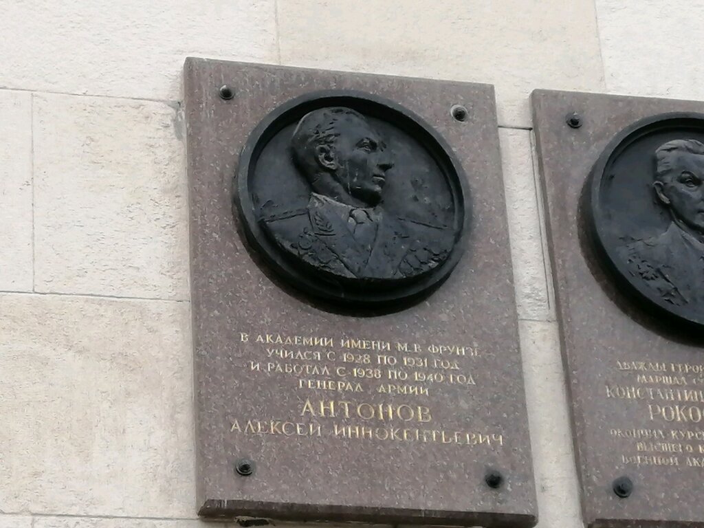 Anıt levhası, anıt taş Антонов Алексей Иннокентьевич, Moskova, foto