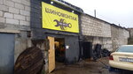 Шиномонтаж заправка кондиционеров (Studzianieckaja Street No:14к1), oto lastik tamiri  Zaslavl'dan