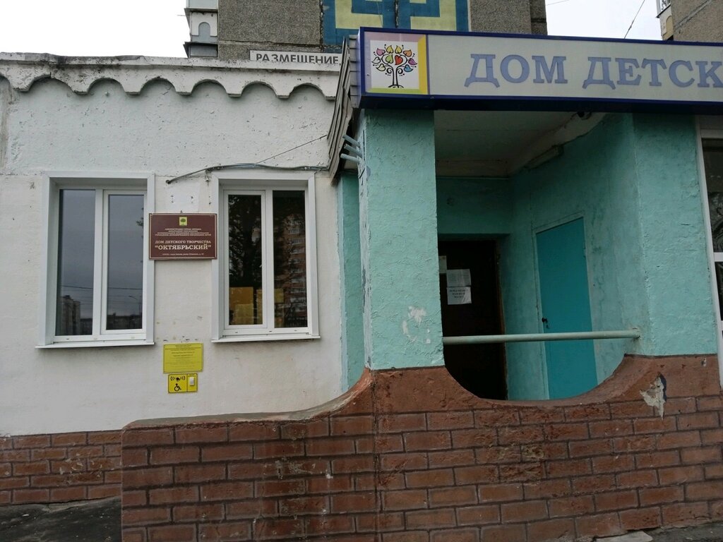 Dans okulları Караван, Lipetsk, foto