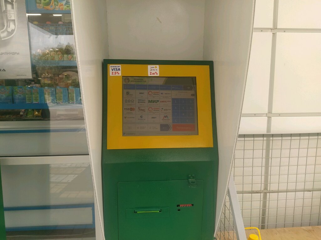 Ödeme terminali Платёжный терминал, Simferopol (Akmescit), foto