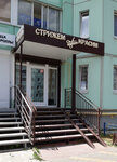 Strizhem & Krasim (Shishkova Street No:146В), kuaförler  Voronej'den