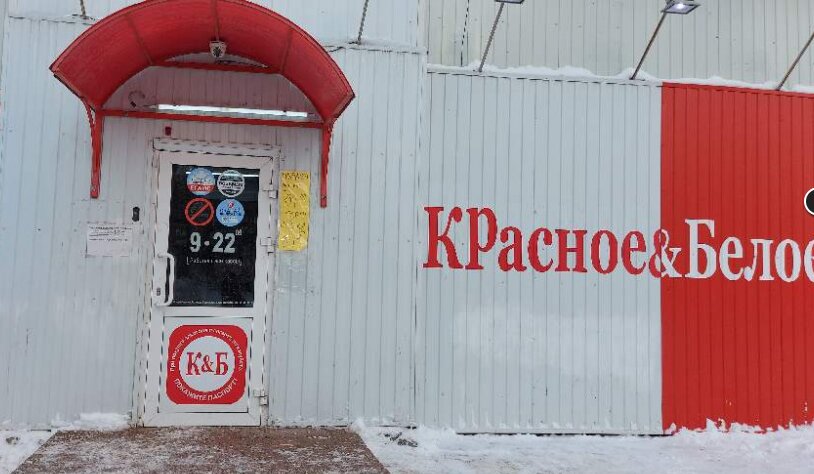 Market Krasnoe&Beloe, Orlovskaya oblastı, foto