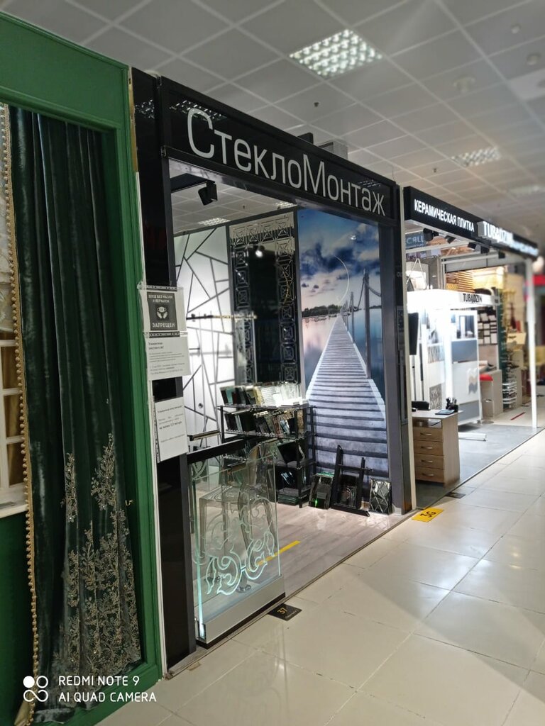 Cam ve cam ürün üreticisi СтеклоМонтаж, Moskova, foto