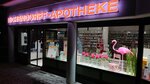 Eichendorff-apotheke (Albert-Roßhaupter-Straße No:73), eczaneler  Münih'ten